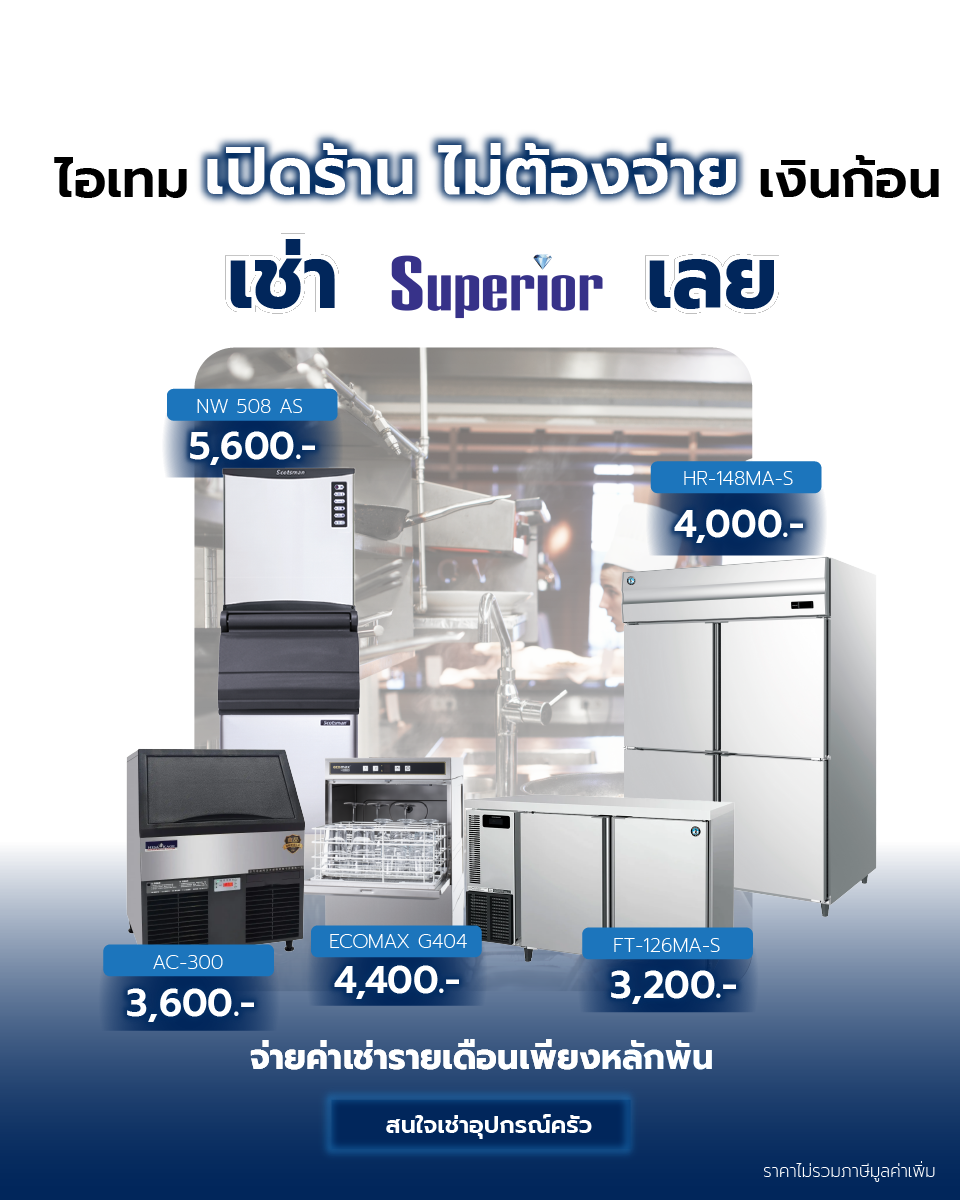 Ice Machine Rental Trends in Thailand 2026 A Golden Opportunity for ...